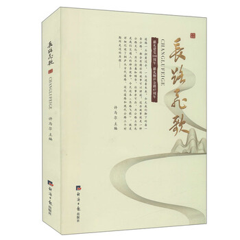 长路飞歌