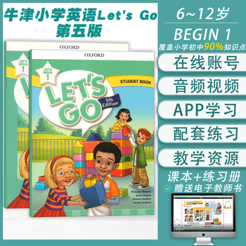 letsgo教材第五版牛津少儿英语Let's go begin 1-6 级别学生包（学生课本+练习册+在线账号） 6-12岁小学英语 Let's go begin1（6-12岁）