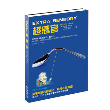 [正版图书]超感官