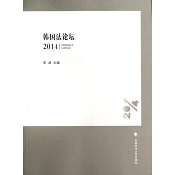 韩国坛(2014)