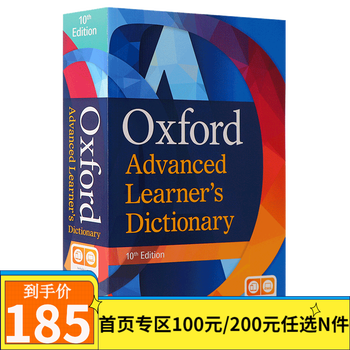 牛津高阶英英词典第10版 Oxford advanced learner's dictionary