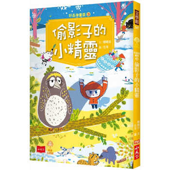 预售 原版进口书 赖晓珍好品格童话3：偷影子的小精灵小天下
