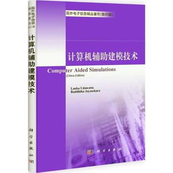 计算机辅助建模技术【正版图书，放心下单】