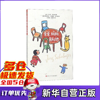 爸爸妈妈我和她