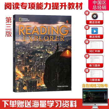 美国国家地理 REX新版reading explorer第三版 英语阅读教材 4级别 学生书+在线账号