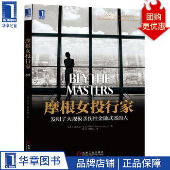 【正版特价】摩根女投行家 225648