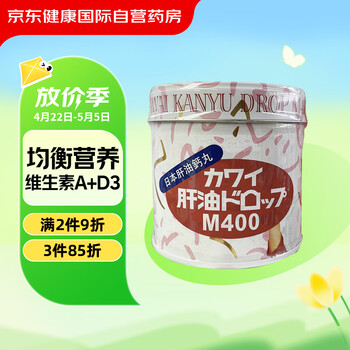 【KAWAI KANYU DROP日本 KAWAI 鱼肝油钙丸（青柠风味）180粒 】日本KAWAI KANYU DROP卡哇伊肝油钙丸维生素 ...