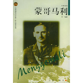 军事家卷