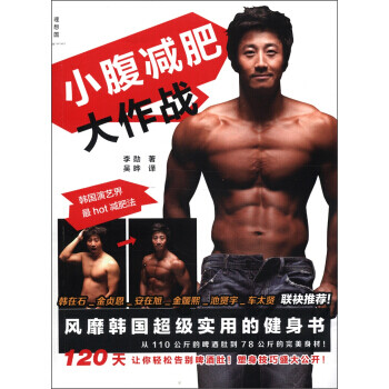 小腹大作战