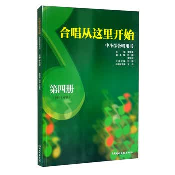   音乐基础训练9787540472580湖南文艺