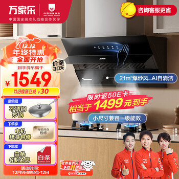 【万家乐CXW-320-AJ4】万家乐 抽油烟机 侧吸式自清洗21m³/min大吸力挥手智控烟灶套装家用油烟机燃气灶具套装AJ4+KA032B天然气【行情 报价 价格 评测】-京东