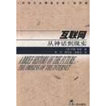 互联网 [英]约翰诺朱萍