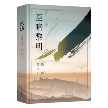 队伍 至暗黎明