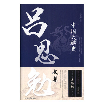 中国民族史