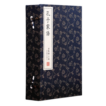 孔子家语（崇贤馆藏书 一函四册）
