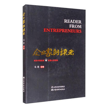 企业家朗读者 图书