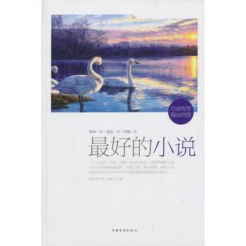 的小说【正版图书，放心下单】