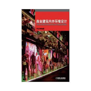 辛艺峰编著【保证正版】