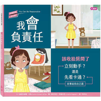 预售 原版进口书 康妮科威尔．米勒 我会负责任：该收拾房间了 小康轩