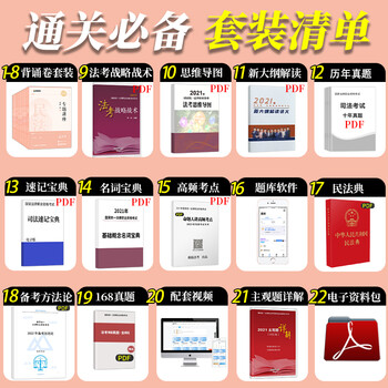 众合法考2022背诵卷全套8本法考背诵版客观题教材司法考试2022全套教材众合背诵卷考前冲刺孟献贵民