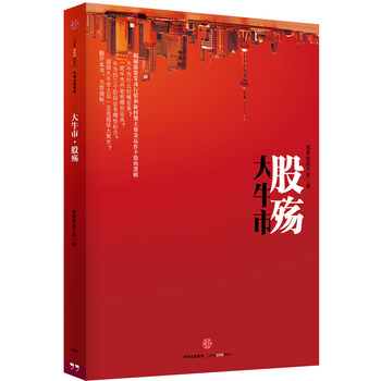 大牛市 股殇