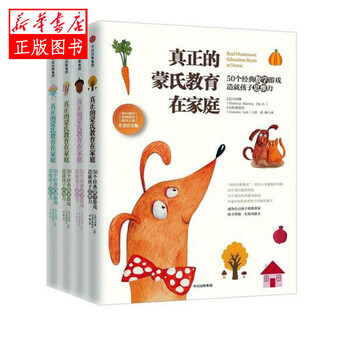 蒙台梭利家庭教育解决方案:真正的蒙氏教育在家庭  中信出版社 【美】白玛琳(Marlene Barr