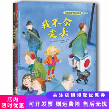 我不会走丢+不能保守的秘密