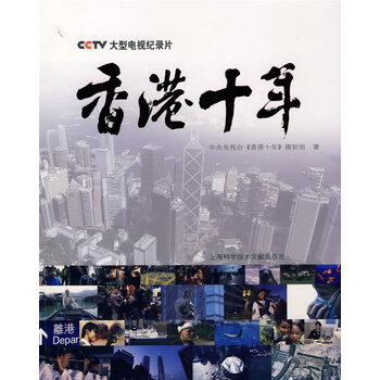 十年【正版图书】