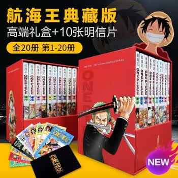 【典藏版礼盒】航海王漫画书全套1-10册 海贼王漫画小说全集尾田荣一郎著路飞日本青春热血动漫正版书籍