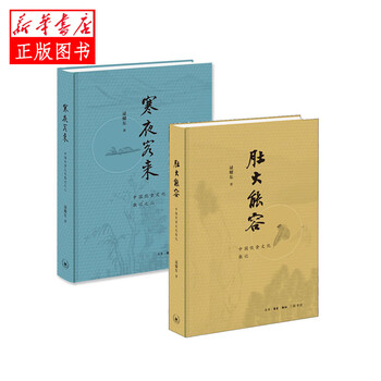 肚大能容+寒夜客来  中国饮食文化散记 全两册   套装   新华书店正版图书