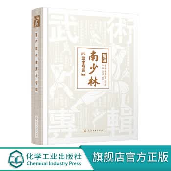 莆田南少林武术专辑