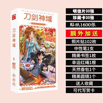 张极邓伦时代少年团杨洋明信片明星动漫周边lomo卡片海报贴纸者自 刀剑神域明信片超值套餐