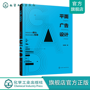 平面广告设计