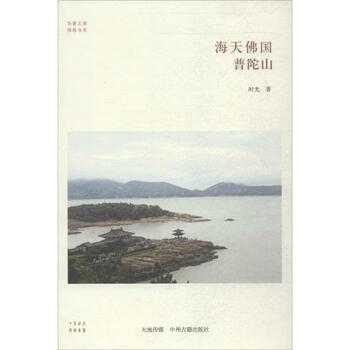 海天佛国