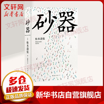 砂器