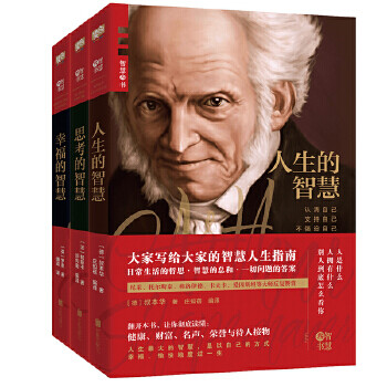 正版图书 思考的智慧 帕斯卡,郭向南 北京联合出版公司 9787559640093