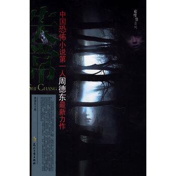 失常【正版图书】