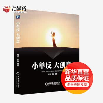 小单反大创意