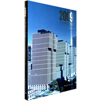 万达商业规划2009
