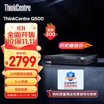 联想ThinkCentre Q500电脑主机评测：开不了机的问题该如何解决？是否值得一买？-对比猫