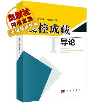 震控成藏导论