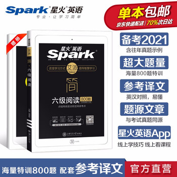 【自营包邮】星火英语六级阅读理解专项训练800题备考2021年大学英语cet6级阅读强化特训练习搭六级真题词汇听力翻译写作网课