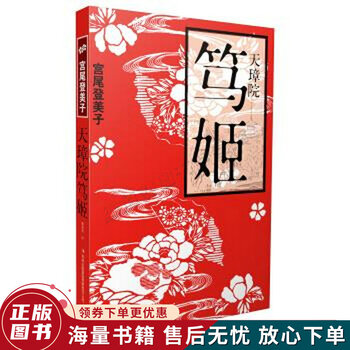 天璋院笃姬