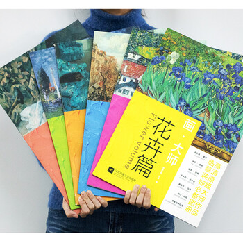 画大师六本 风景 人物 花卉 静物 建筑 装饰 96幅高清原版大师作品 大8开油画临摹画册 梵高莫奈