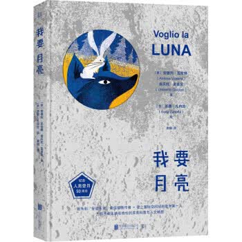 正版我要月亮