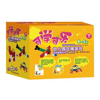 可学可乐幼儿成长玩具礼盒（4-5岁下）