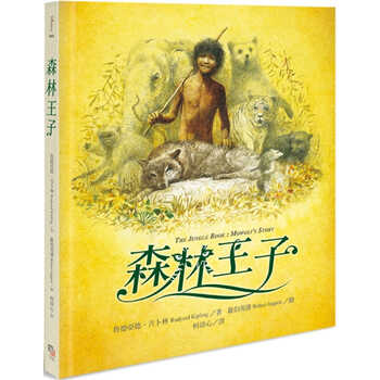 预售 肯尼思．葛拉罕森林王子字亩文化