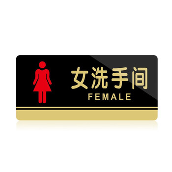 新款亚克力提示标牌  电梯间  更衣室 禁止吸烟 洗手间厕所标识指示牌贴 各种标语 标牌 女洗手间