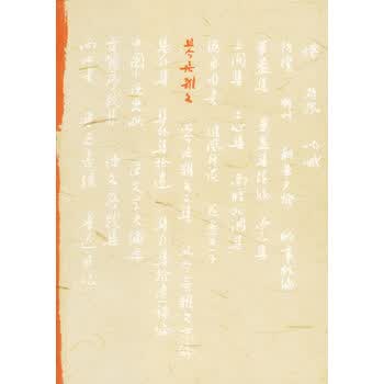 且介亭杂文未编