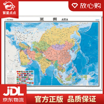 【新华正版】 亚洲地图挂图 中国地图出版社 著 中国地图出版社